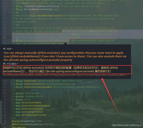 springboot启动时忽略某些自动配置类 springboot启动忽略某个类 csdn博客