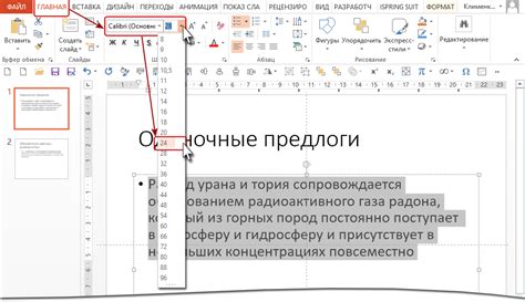 Как убрать большие пробелы в Powerpoint при выравнивании текста по ширине Как убрать большие пробелы в Powerpoint при выравнивании текста по ширине