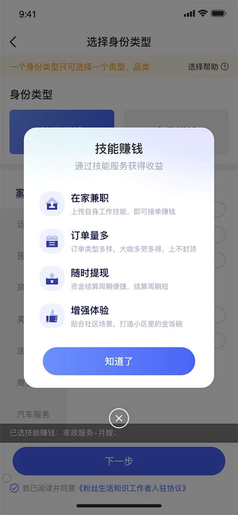 选择技能 弹窗 花瓣网