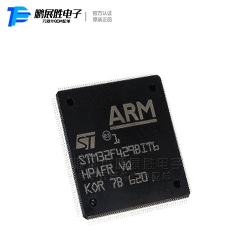 STM32F429BIT6 STM32F429BI QFP208 ARM微控制器 全新原装 单片机MCU 维库电子市场网