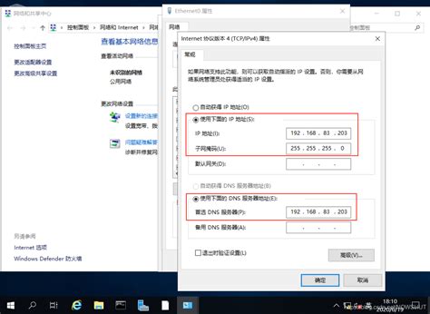 【windows server 2019】dns服务器的配置与管理——dns转发器 csdn博客