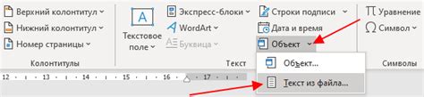 Как объединить в один файл документы Word 2007 2010 2013 2016 2019 и 2003