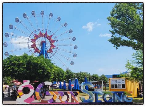 전남 곡성 여행 7 곡성 장미축제 외 가볼만한곳 곡성 섬진강 기차마을 등 도림사 한옥 카페 두가헌 네이버 블로그