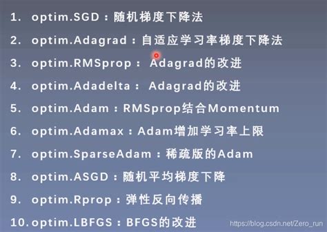 【深度之眼】pytorch框架班第五期 Week4【任务3】第一节：torchoptimsgdtorchoptimsgd中