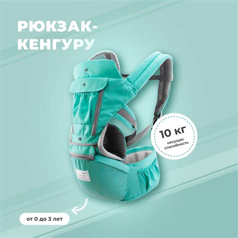 Эргорюкзак хипсит, переноска для детей от 3 месяцев до 2 лет. - купить ...