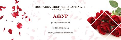 Сообщество «Доставка цветов в Барнауле» ВКонтакте — цветы, Барнаул