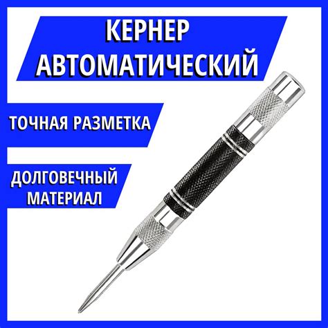 Автоматический Керн купить на OZON по низкой цене