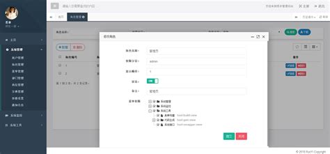 若依后台管理系统 2 0 发布，新增多项功能 oschina 中文开源技术交流社区