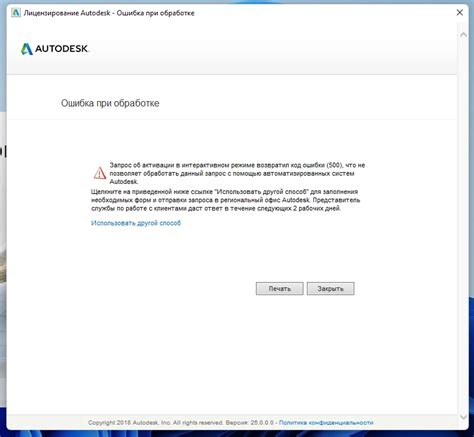 error you need to apply patch when licence screen appears ок