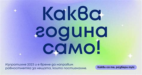 Telerik Academys 2023 Together We Grow