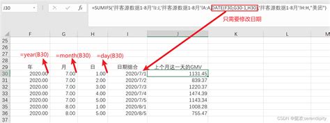 自学数据分析——excel函数基础操作01 subtotal嵌套sumif使用 csdn博客