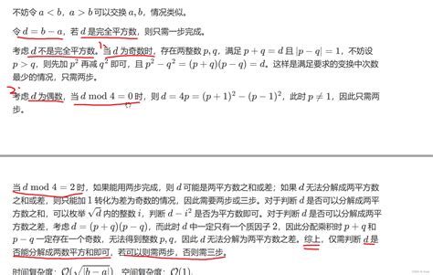 2023杭电多校第8场j题 rikka with square numbers csdn博客