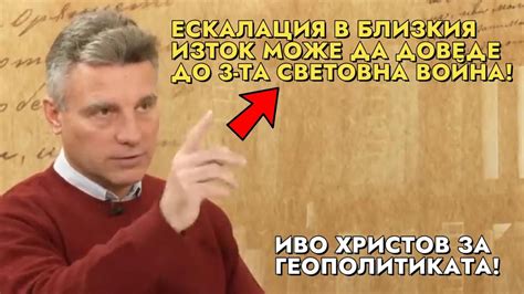 Проф Иво Христов с коментар в предаване на телевизия Евроком Youtube