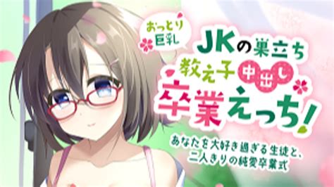 【新作情報】 短編音声作品シリーズ「即ヌキ！」 3月作品の紹介！ プロダクションみかん Ci En（シエン）