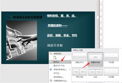 Ppt批量复制内容技巧ppt批量复制内容技巧和方法 正数办公
