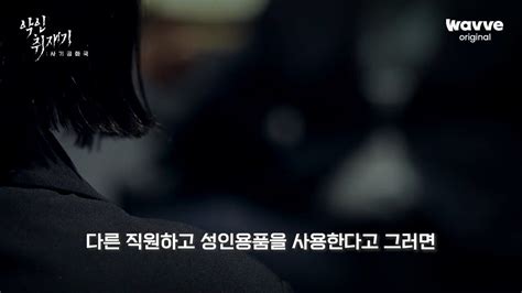 성행위도 업무의 일부라고 말했다는 성인용품회사 대표 유머 움짤 이슈 에펨코리아