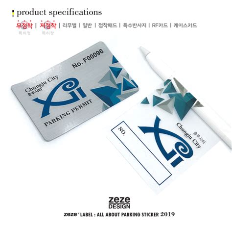 자전거 주차스티커 자이아파트 자전거스티커 1000장 납품완료 네이버 블로그