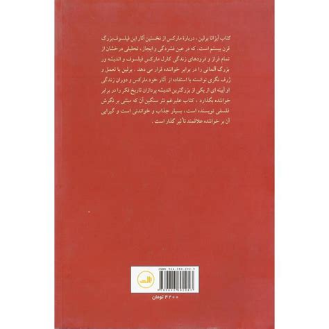 کارل مارکس فروشگاه اینترنتی کتاب رشد