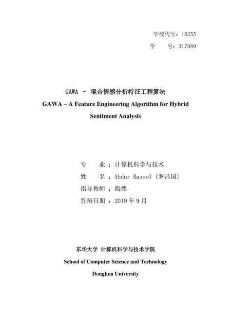 Pdf Gawa A Feature Engineering Algorithm For Hybrid Sentiment Analysis