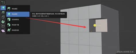 blender 》点线面操作及其面操作的详解 blender cursor位置 csdn博客