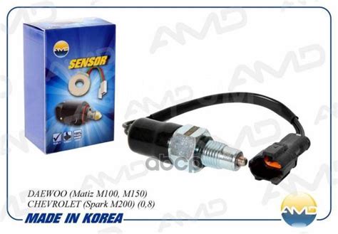 Купить Датчик Заднего Хода Daewoo (Matiz M100, M150) Chevrolet (Spark ...