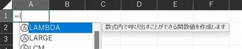 Lambda 関数 Vbaなしでカスタム関数を作成できる