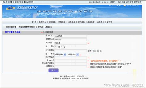 Javaweb课程设计房屋租赁系统（免费领取）javaweb知二手房租售课程设计 Csdn博客