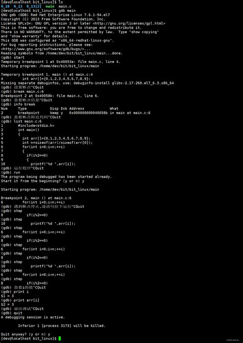 linux gcc g 、gdb调试与makefile详解 csdn博客