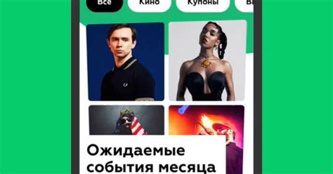 Мобильное приложение «СберСпасибо»