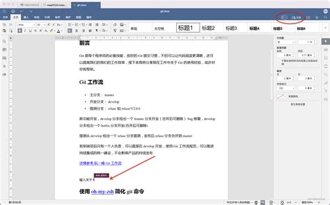 如何使用 only office 在你的 web 中集成 office 文档编辑功能 掘金