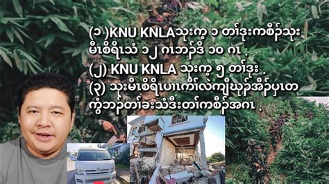 10 19 2023 Knu Knla သုးက့ ၁ တၢ််ဒုးကစီၣ်သုးမီၤစိရိၤသံ ၁၂ ဂၤဘၣ်ဒိ ၁၃ ဂ