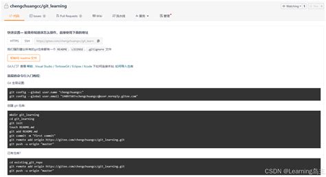 Git 仓库托管教程git托管 Csdn博客