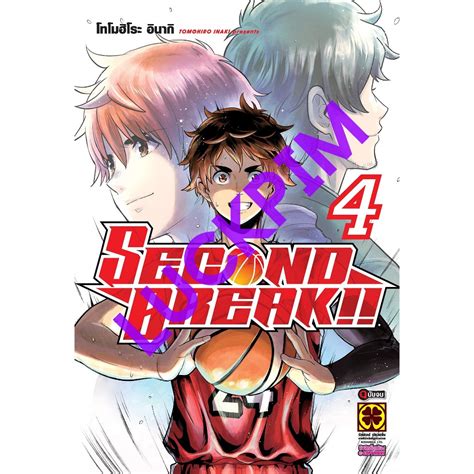Second Break เล่ม1 4จบ หนังสือการ์ตูน มังงะ Shopee Thailand