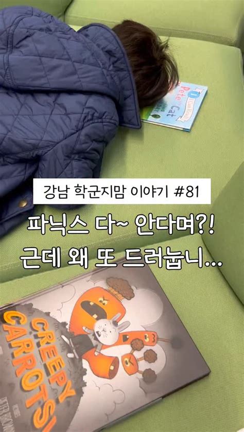 슈슈맘 강남학군지 엄마표영어•교육 ️ Cd가 있으니 영어 발음은 걱정마세요 🗣️ 영어 글밥 거부감 없이 늘린 비결이