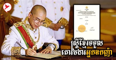 ស្ដ្រីខ្មែរ ៤ រូប ត្រូវបានព្រះមហាក្សត្រត្រាស់បង្គាប់ផ្ដល់គោរមងារជា «អ្នកឧកញ៉ា