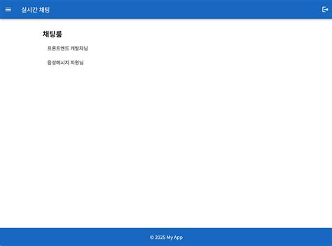 12 Vue 3 Firebase 기반 실시간 채팅 앱 V Chat 개발 채팅룸