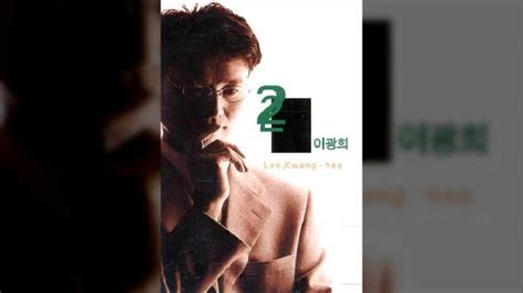 나의 등 뒤에서 일어나 걸어라 이광희 새로운성가 2집 네이버 블로그