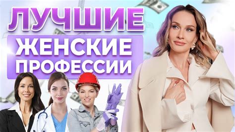 БИЗНЕС идеи для ЖЕНЩИН Как начать ЗАРАБАТЫВАТЬ из дома Youtube