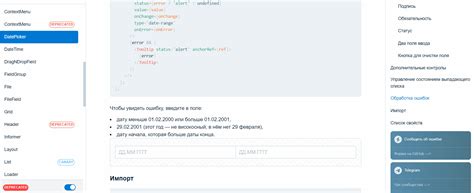 Datepicker обработка ошибок · Issue 3373 · Consta Design Systemuikit