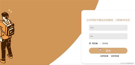 Ssm基于web的校园闲置物品交易系统acpih【独家源码】计算机毕业设计问题的解决方案与方法 Csdn博客