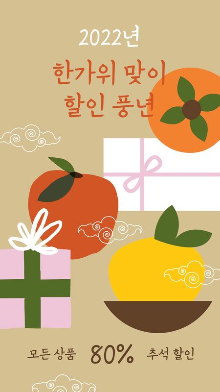 과일 일러스트 무료 이미지・디자인・샘플・템플릿 Canva 캔바
