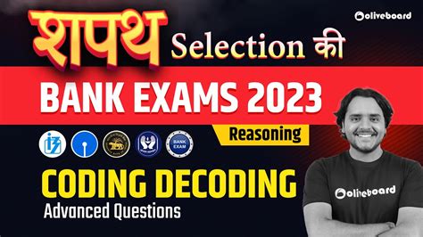 coding decoding for bank exams advanced questions reasoning for bank exams 2023 youtube