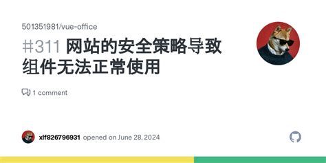 网站的安全策略导致组件无法正常使用 · issue 311 · 501351981 vue office · github