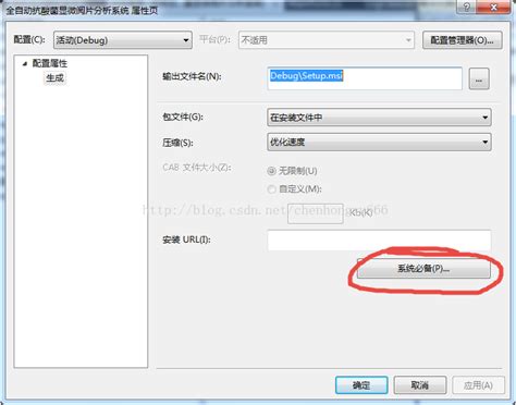 vs2010安装包制作全过程图解 setup wizard vs2010 csdn博客