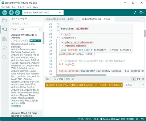 Arduinoでiotにチャレンジ＜その10＞ Arduino Ide 20になりました Arduinoクックブック