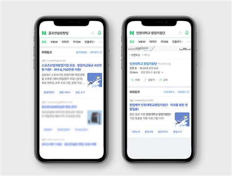 성공적인 창업 지원 인천대학교 창업지원단 Hotsos