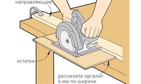 Как изготовить направляющую для циркулярной пилы своими руками