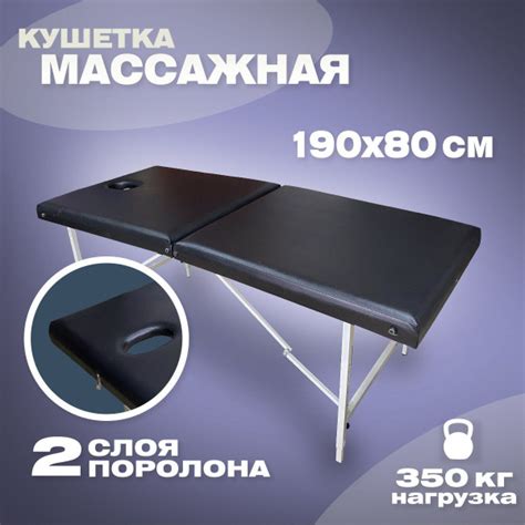 Кушетка косметологическая с вырезом для лица и регулировкой по высоте ...