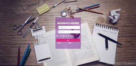 109java Jsp Ssm Springboot高校寻物平台系统小程序失物认领招领（源码文档运行视频讲解视频） Csdn博客