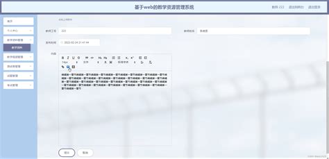 附源码 Javassm计算机毕业设计基于web的教学资源管理系统01jkz源码程序数据库部署javaweb基于ssm的课程设计